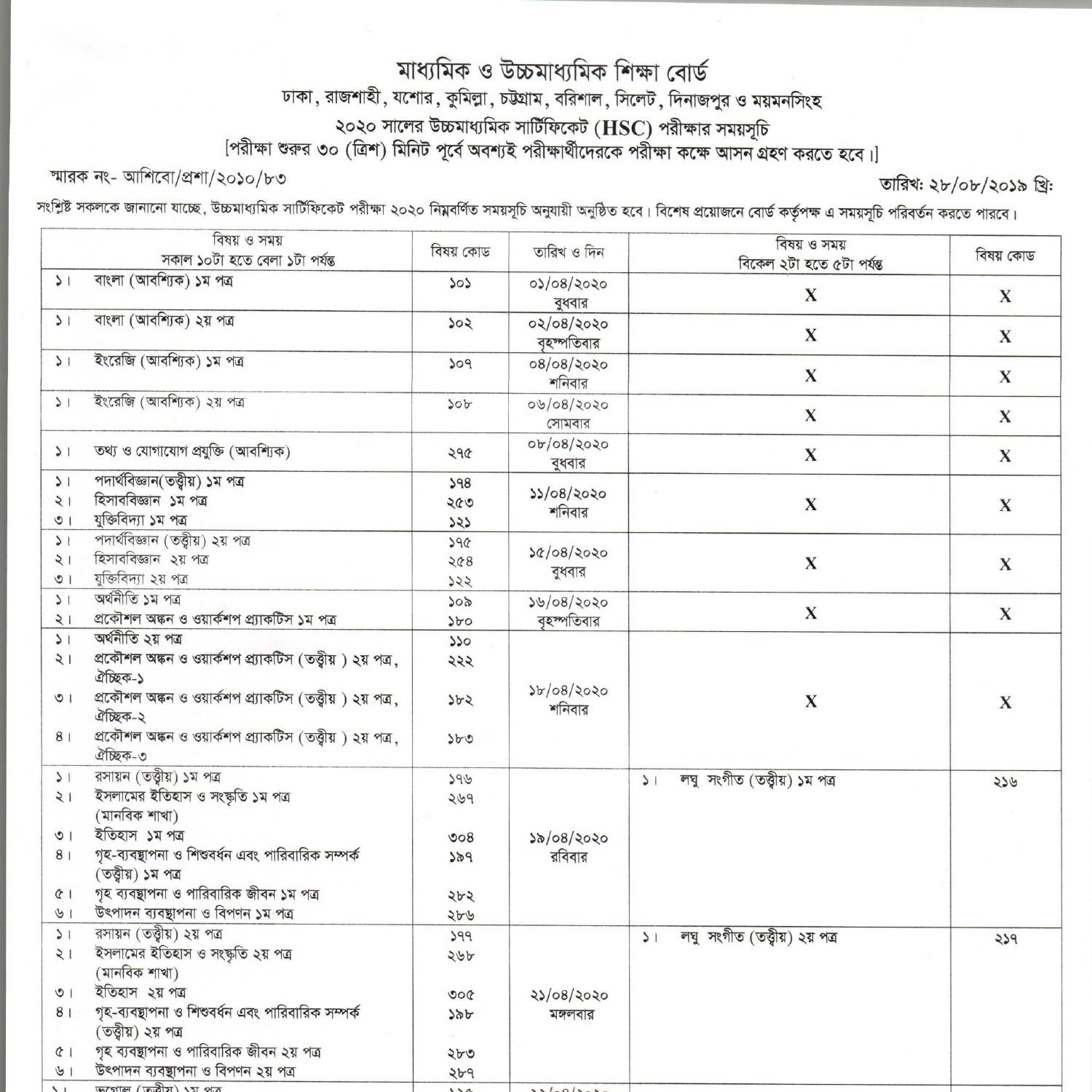 HSC-Routine-2020-www.Bdpoints.com_.pdf | DocDroid