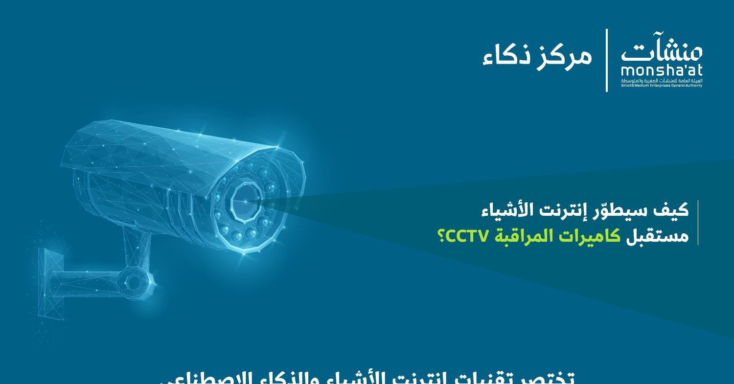 CCTV Infograph.pdf | DocDroid