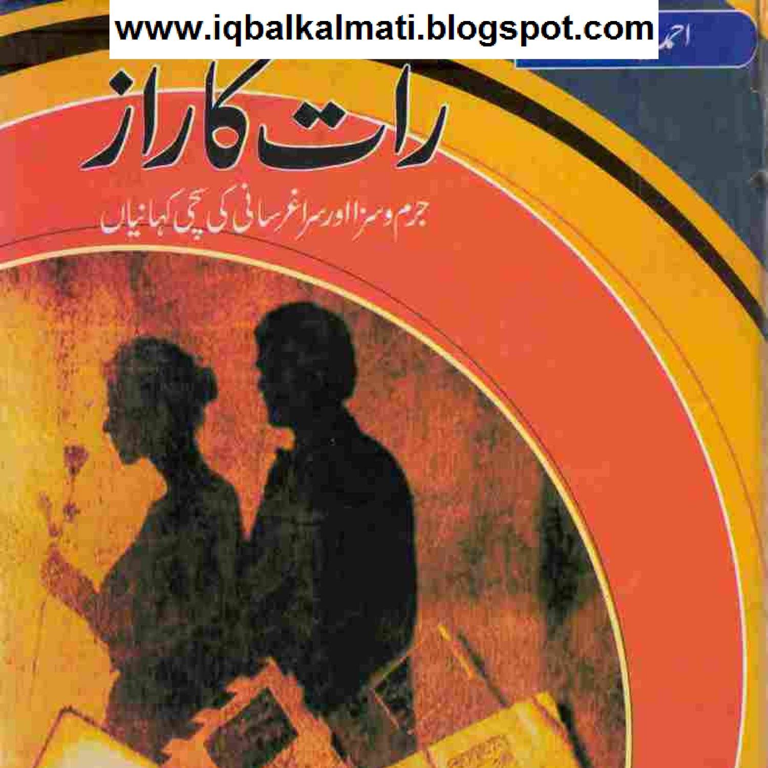 Rat Ka Raz.pdf | DocDroid