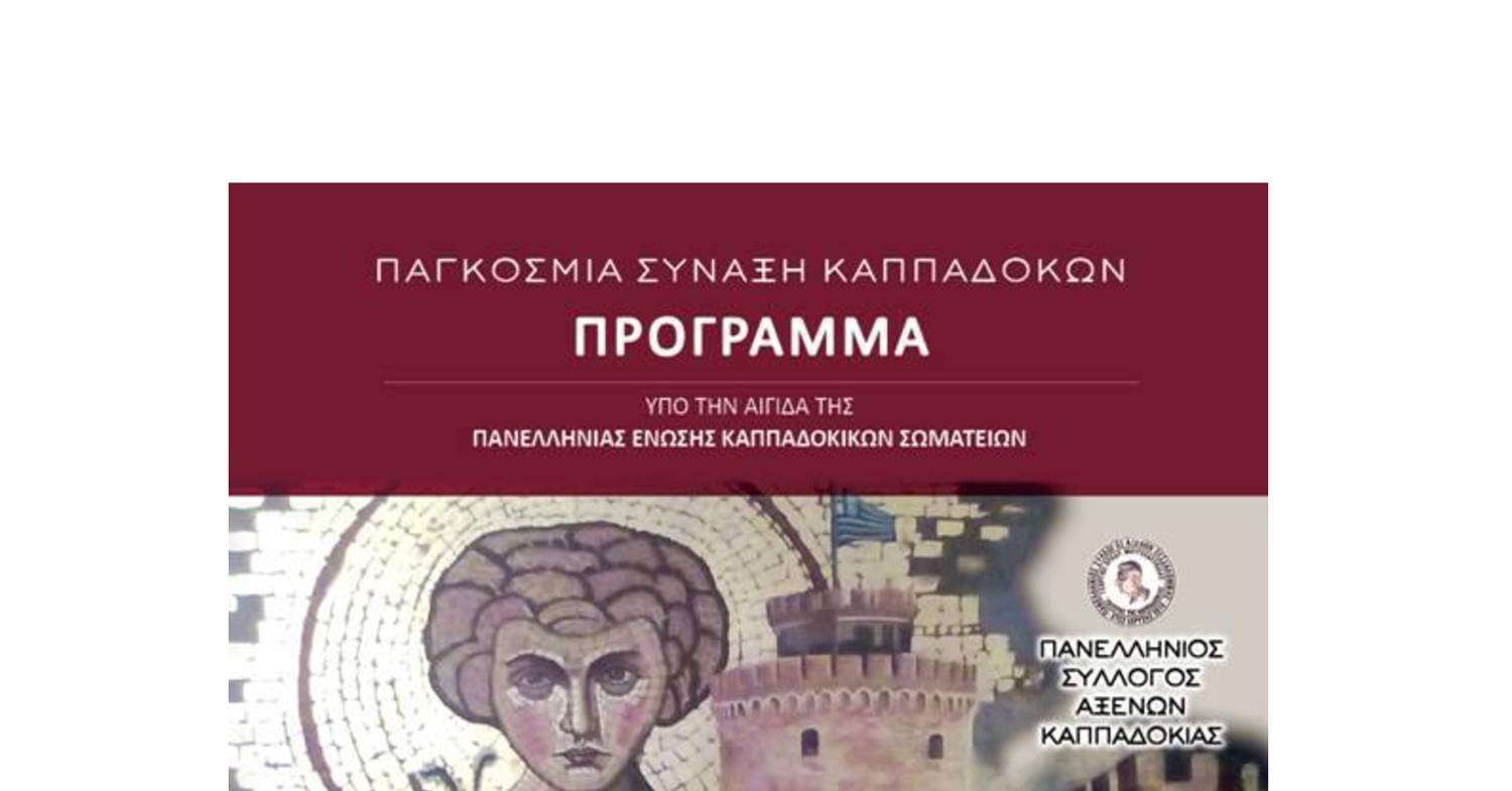 ΟΛΑ ΕΤΟΙΜΑ ΓΙΑ ΤΟ 20ο ΓΑΒΟΥΣΤΙΜΑ ΜΕ 60.000 ΚΟΥΤΑΛΙΑ, ΚΟΝΙΑΛΗ ΚΑΙ ΑΦΘΟΝΟ ...