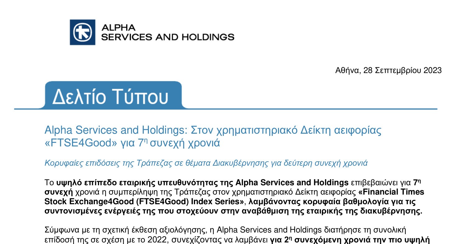 ΔΕΛΤΙΟ+ΤΥΠΟΥ (2).pdf | DocDroid