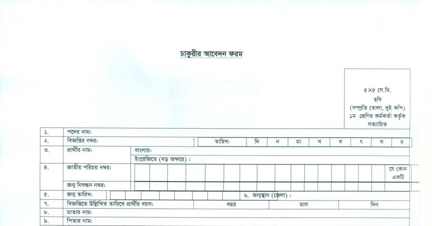 job_application_form.pdf | DocDroid