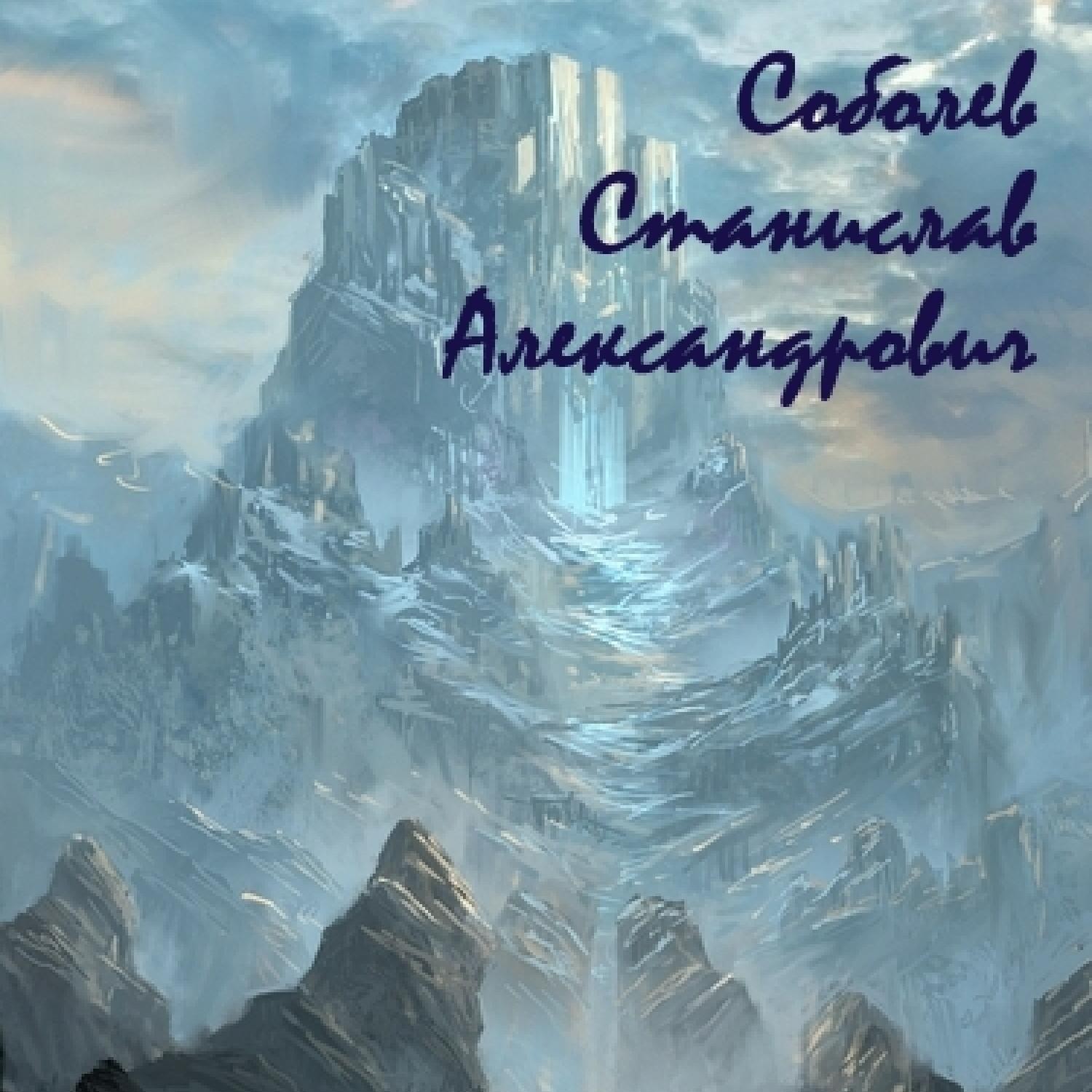 Sobolev_Poydem_na_Drakona_SI__95f19a_287286_1.pdf | DocDroid