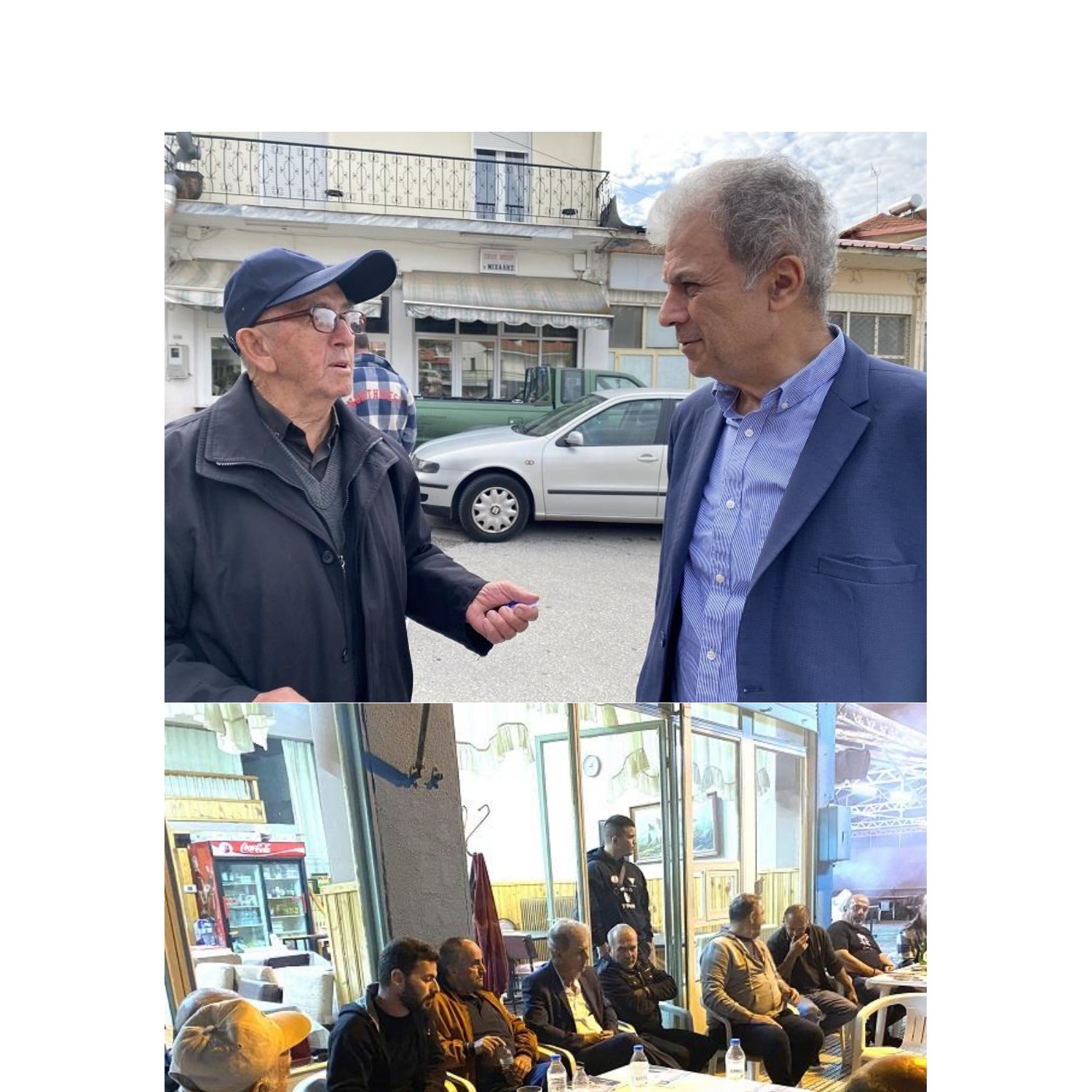 ΣΥΜΜΑΧΙΑ για την ΑΝΑΠΤΥΞΗ ΔΕΛΤΙΟ ΤΥΠΟΥ ΣΥΝΑΝΤΗΣΕΙΣ ΣΕ ΤΚ ΤΗΣ ΠΕ ΚΟΖΑΝΗΣ ...
