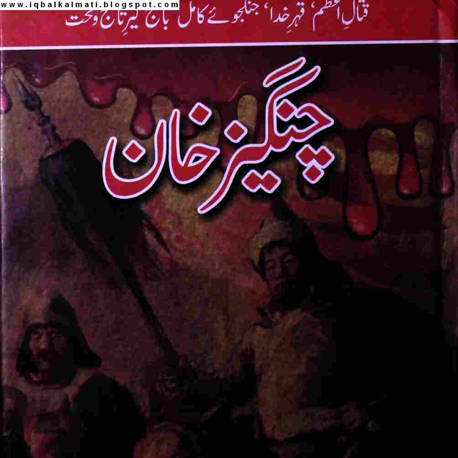 Changiz Khan.pdf | DocDroid