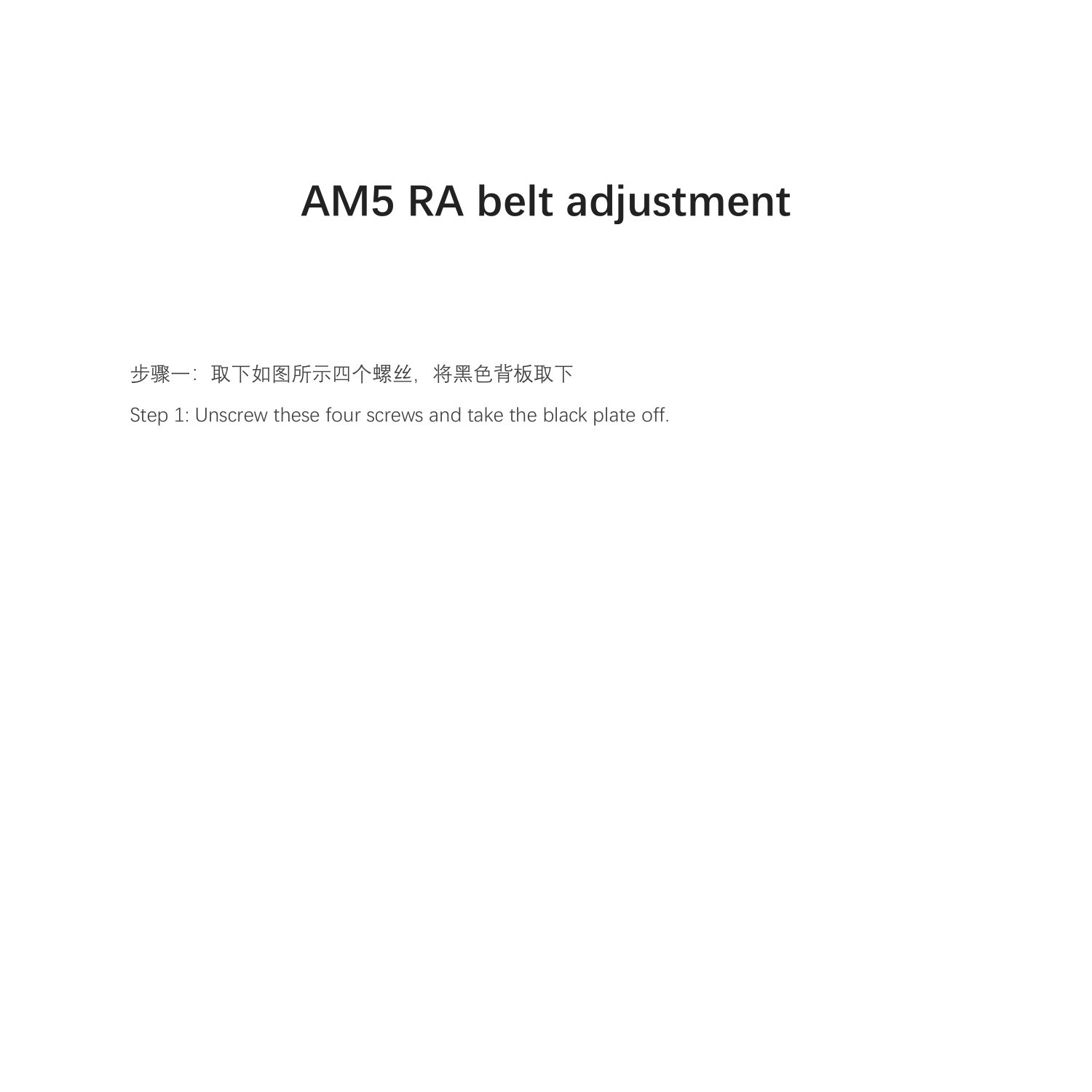AM5 RA belt adjustment.pdf | DocDroid