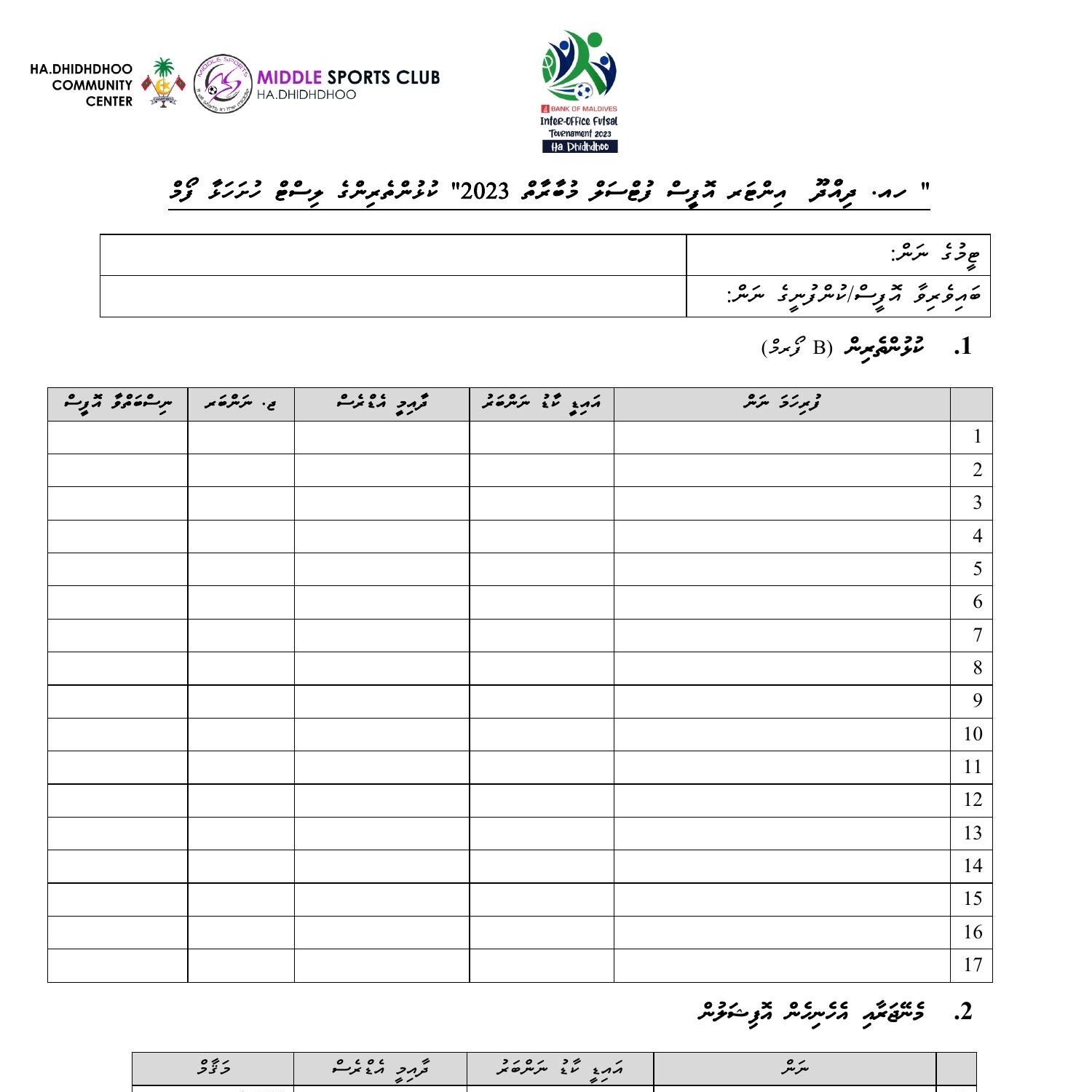 Kulhuntherin registry kuraa form.pdf | DocDroid