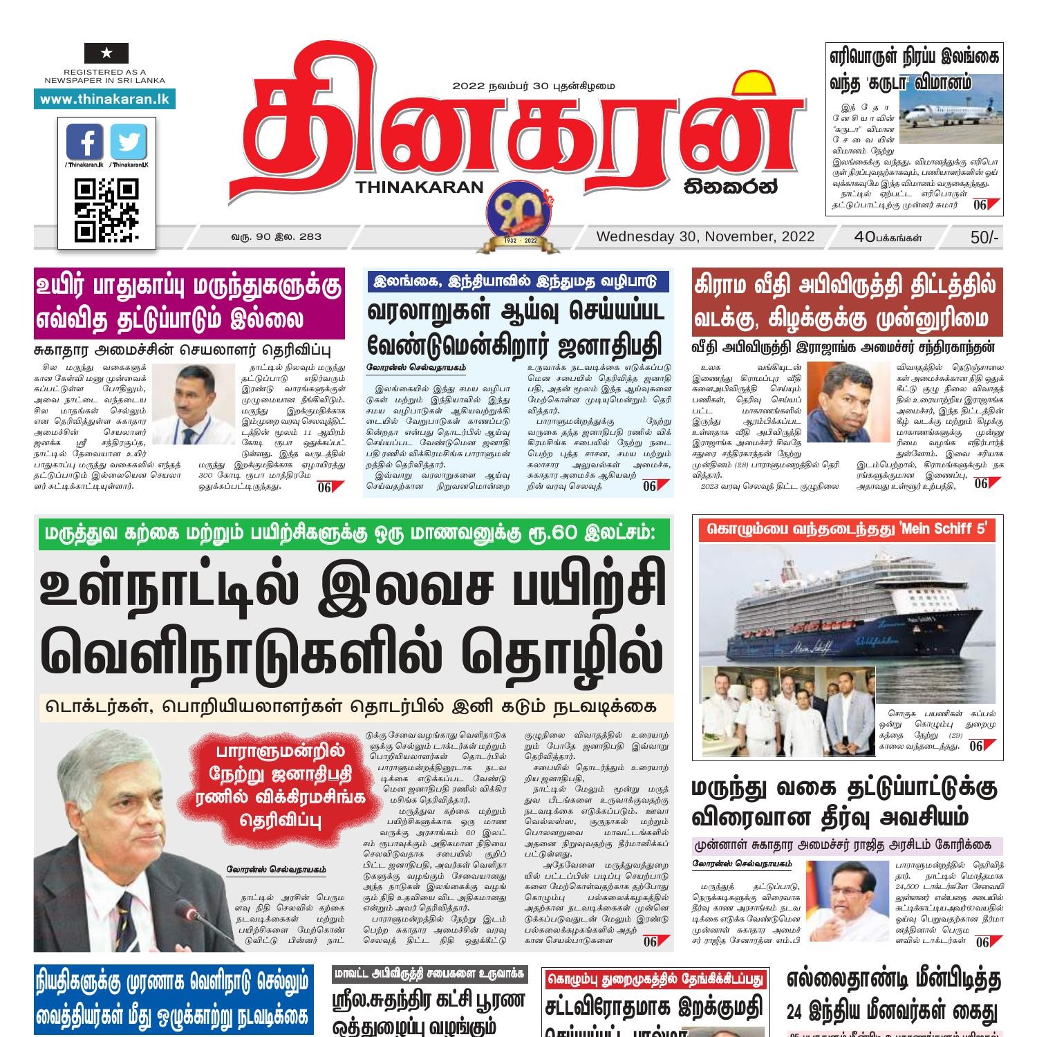 Thinakaran-e-Paper-30-11-2022.pdf | DocDroid