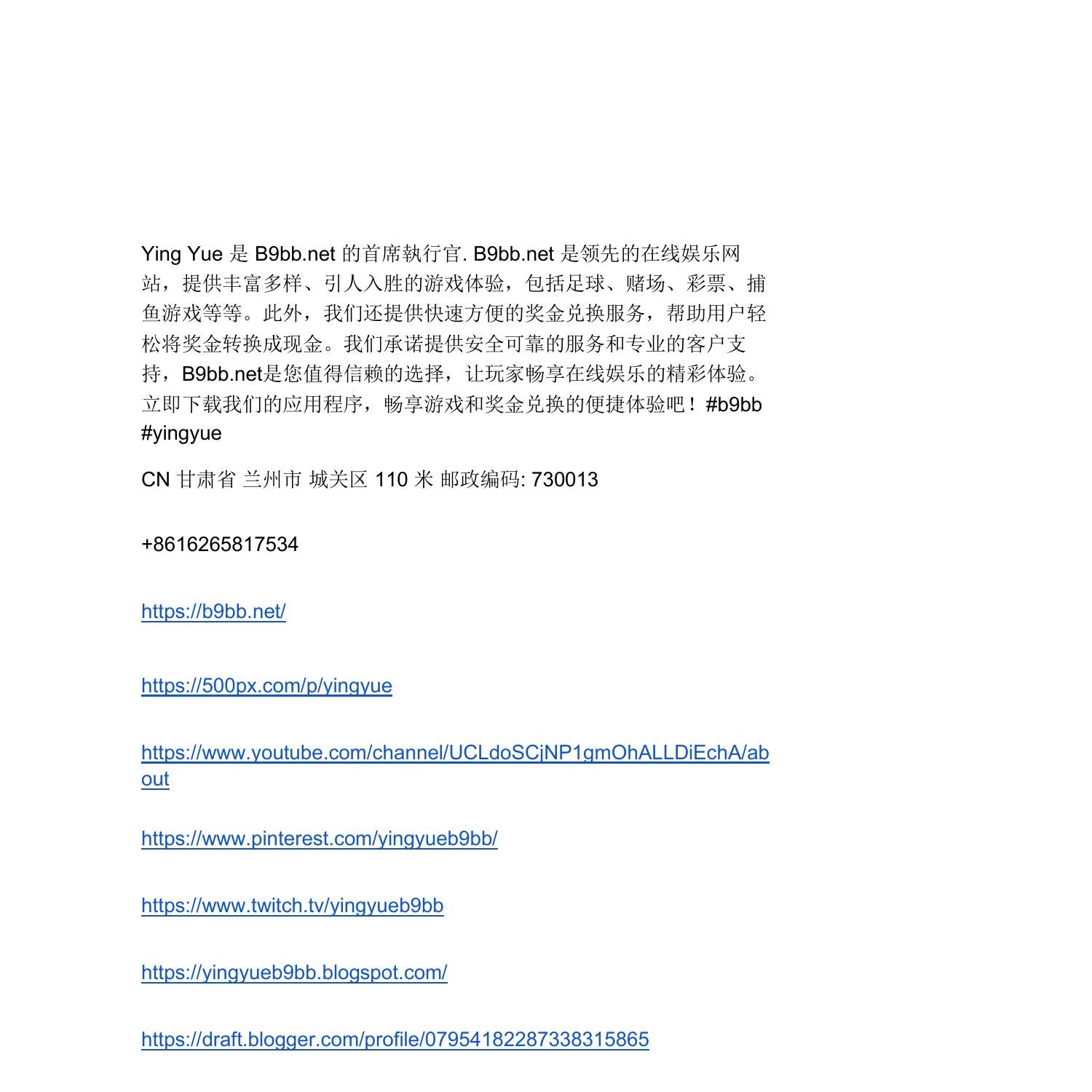 yingyue.docx | DocDroid