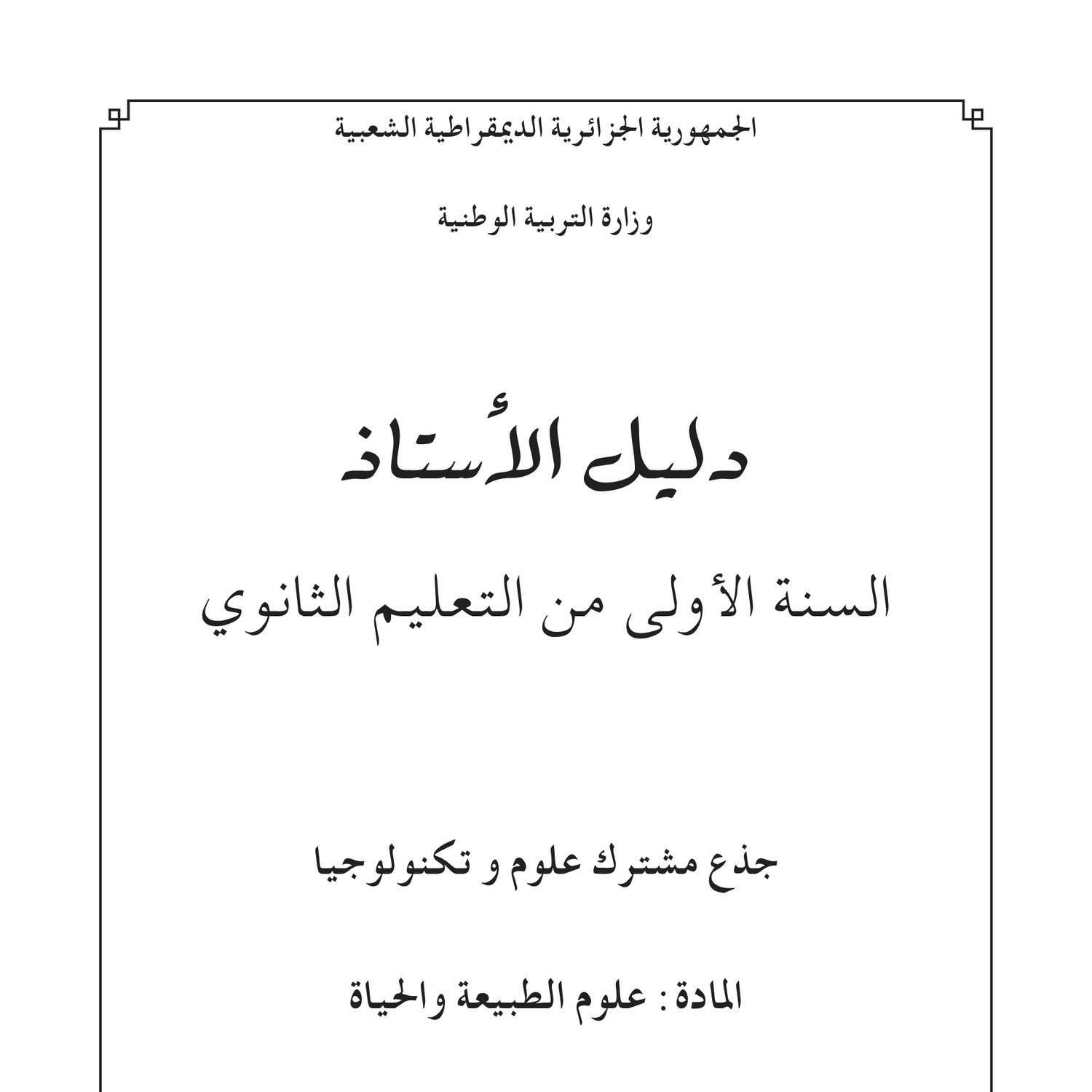 Guide 1AS.pdf | DocDroid