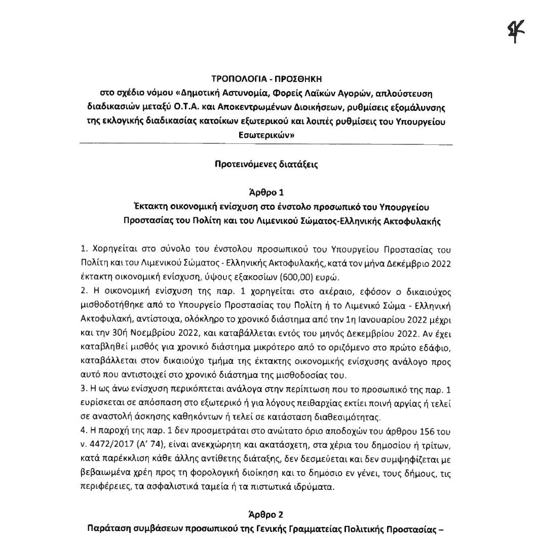 EPIDOMA.pdf | DocDroid