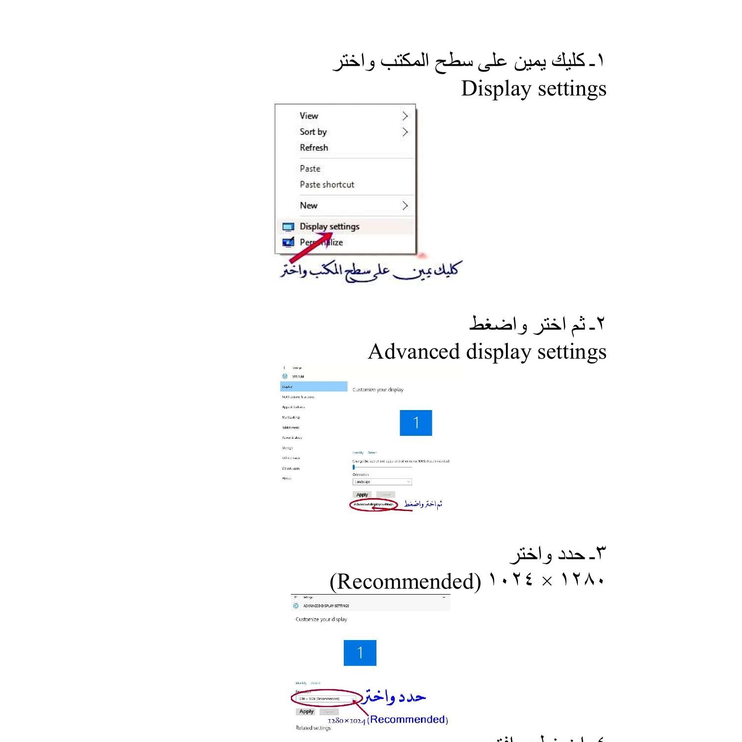 تصغير الشاشة.pdf | DocDroid