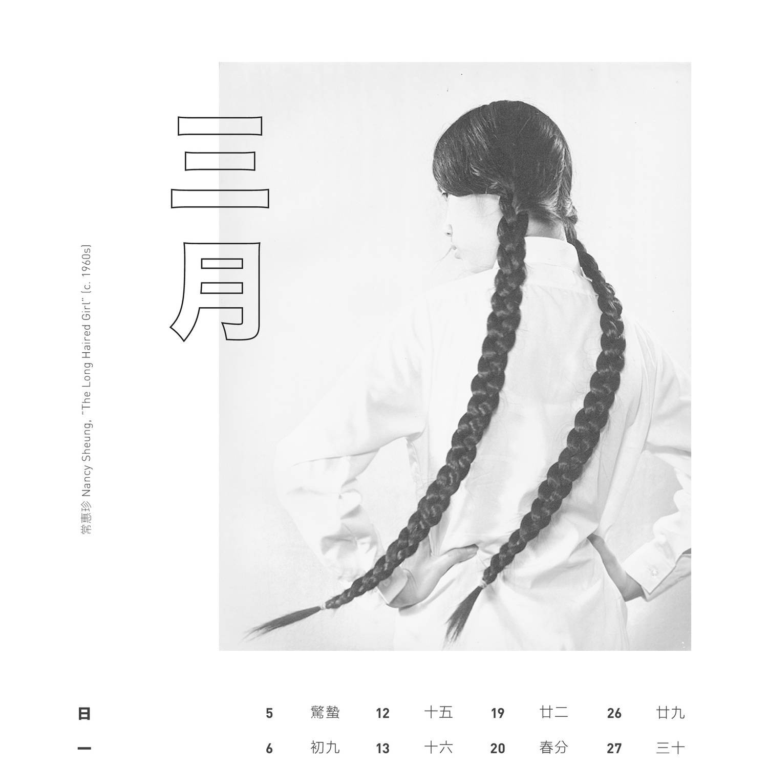 03 - Nancy Sheung.pdf | DocDroid