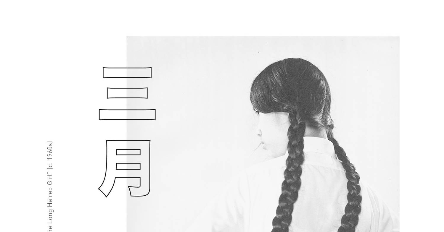 03 - Nancy Sheung.pdf | DocDroid