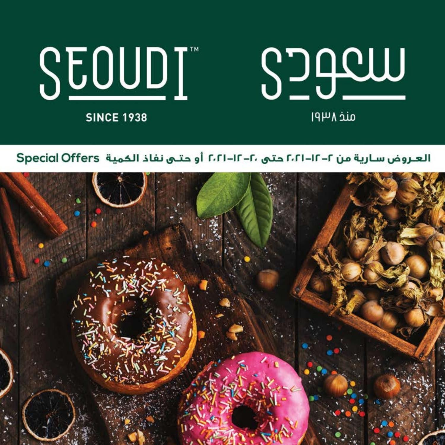 Seoudi Supermarket December 2021 Offers.pdf | DocDroid
