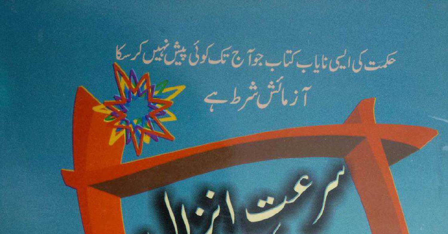 surat anzal f.pdf | DocDroid