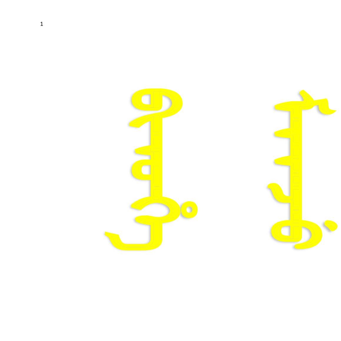 Manchu Script learning gc.pdf | DocDroid