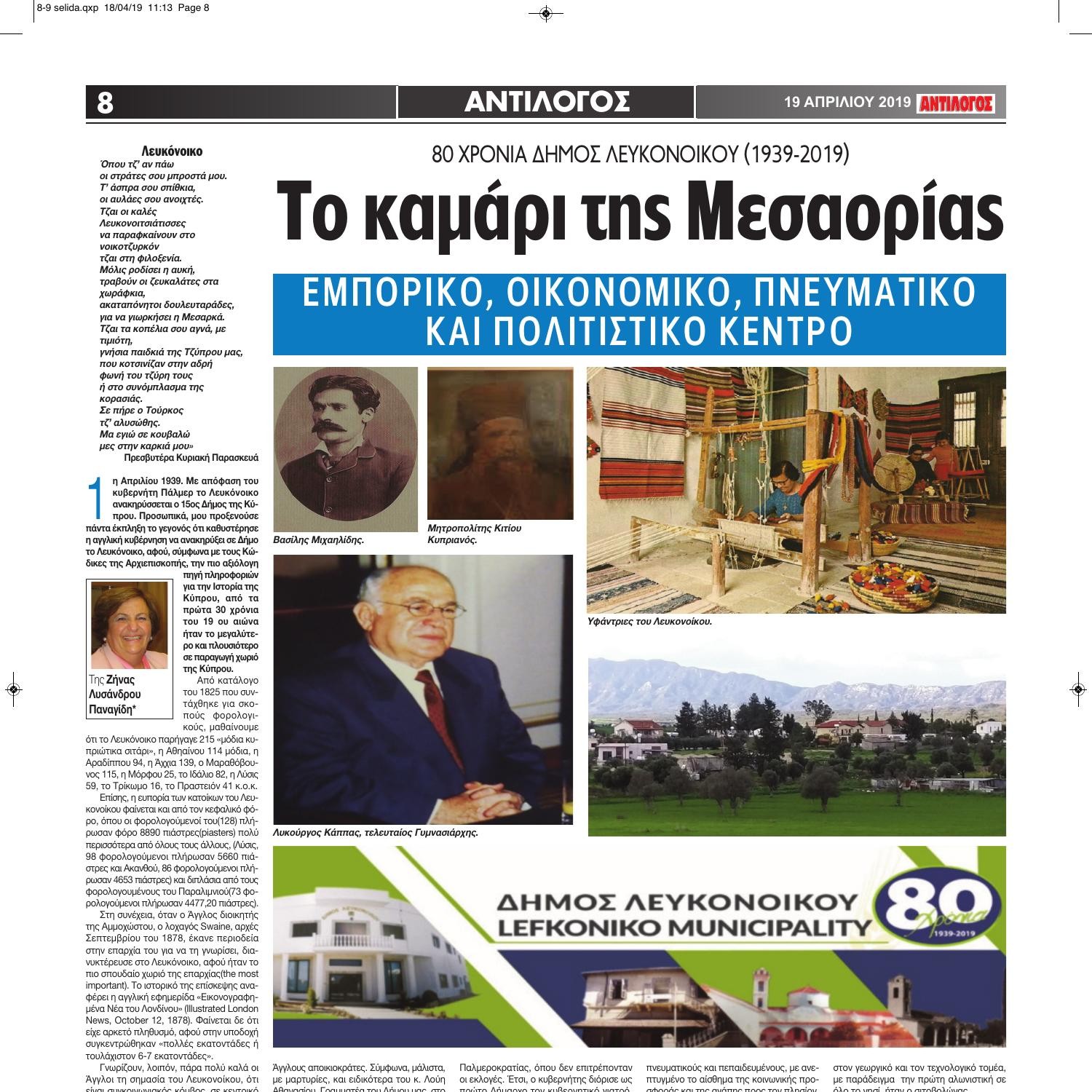 8-9 selida (1).pdf | DocDroid