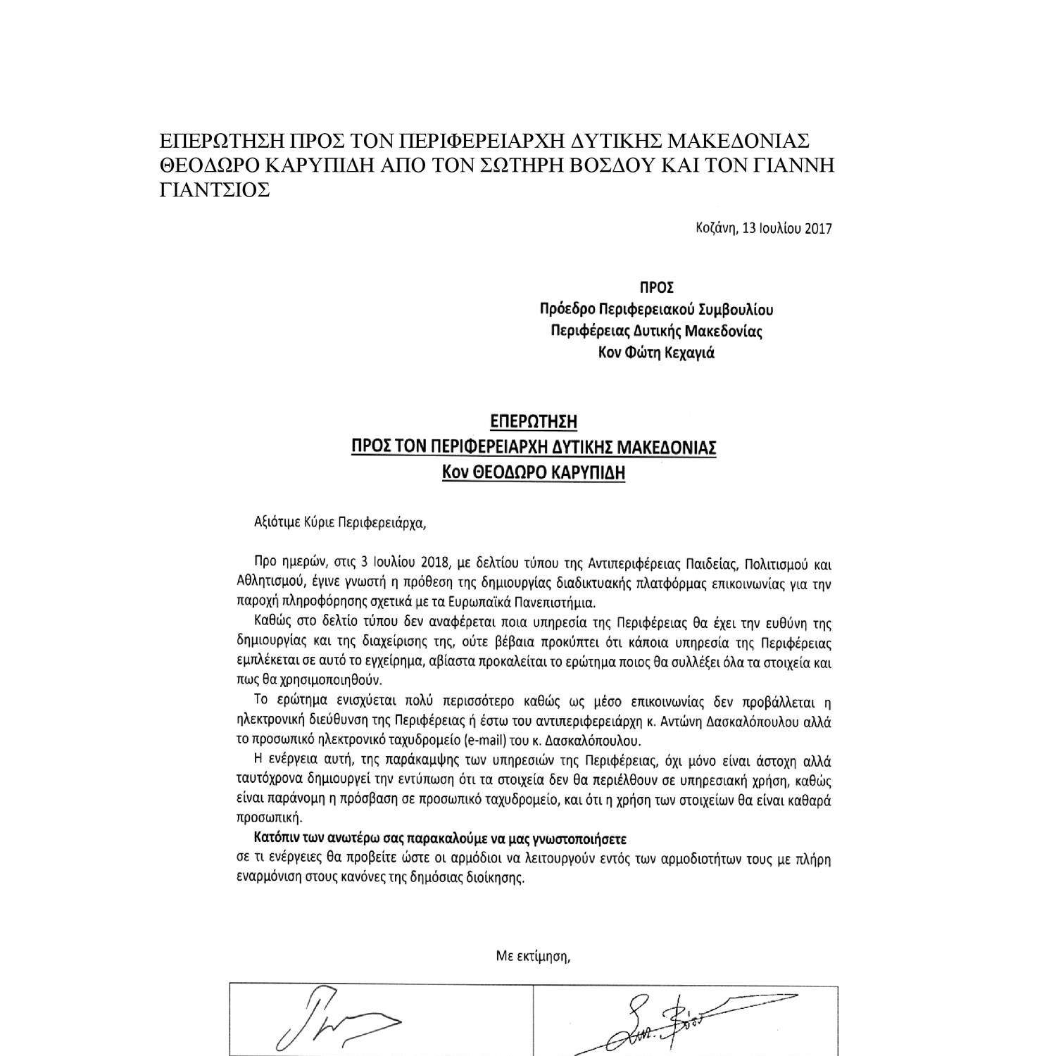 ΔΕΛΤΙΟ ΤΥΠΟΥ.doc | DocDroid