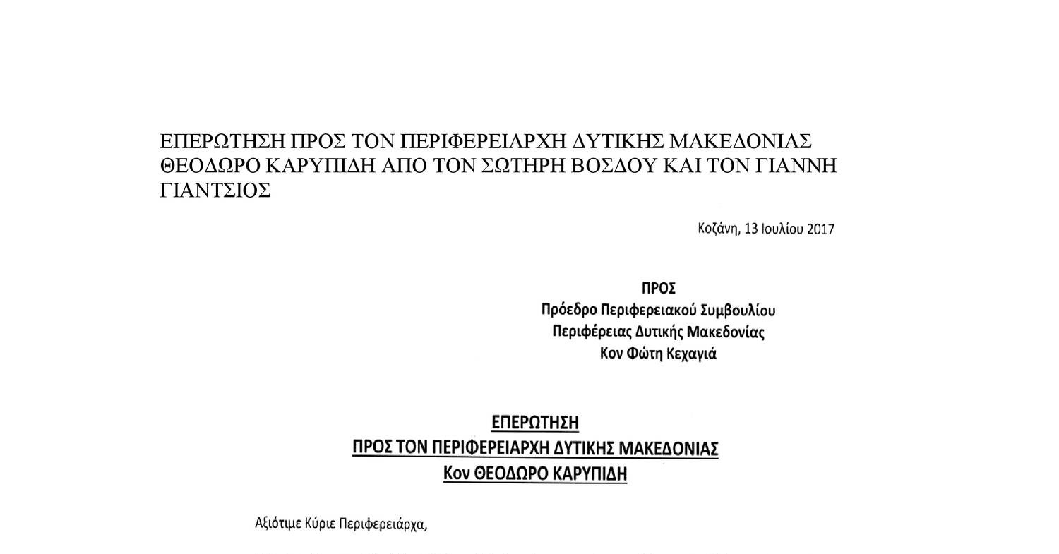 ΔΕΛΤΙΟ ΤΥΠΟΥ.doc | DocDroid