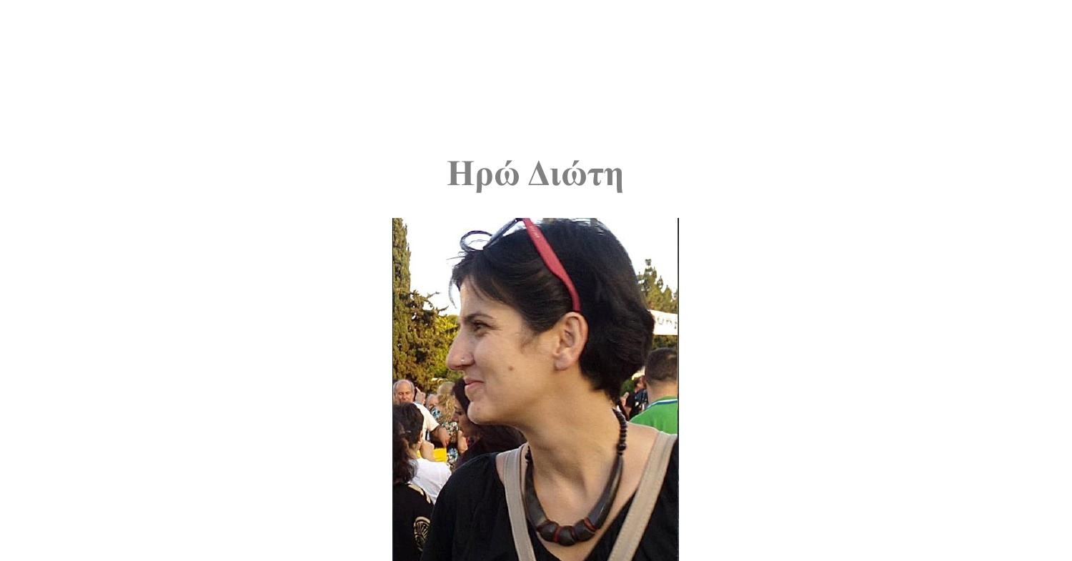 Dioti.doc | DocDroid