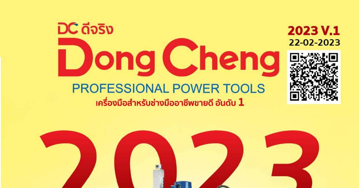 DC 2023.pdf | DocDroid