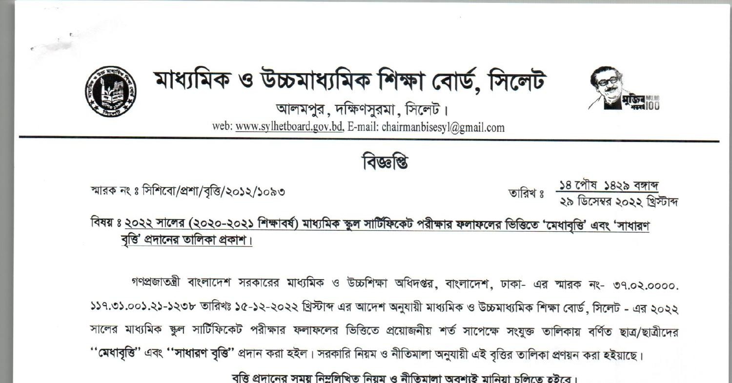 SSC Scholarship Result 2022 Sylhet Board PDF Download.pdf | DocDroid