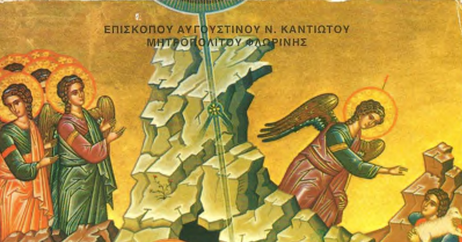 ΧΡΙΣΤΟΥΓΕΝΝΑ.pdf | DocDroid