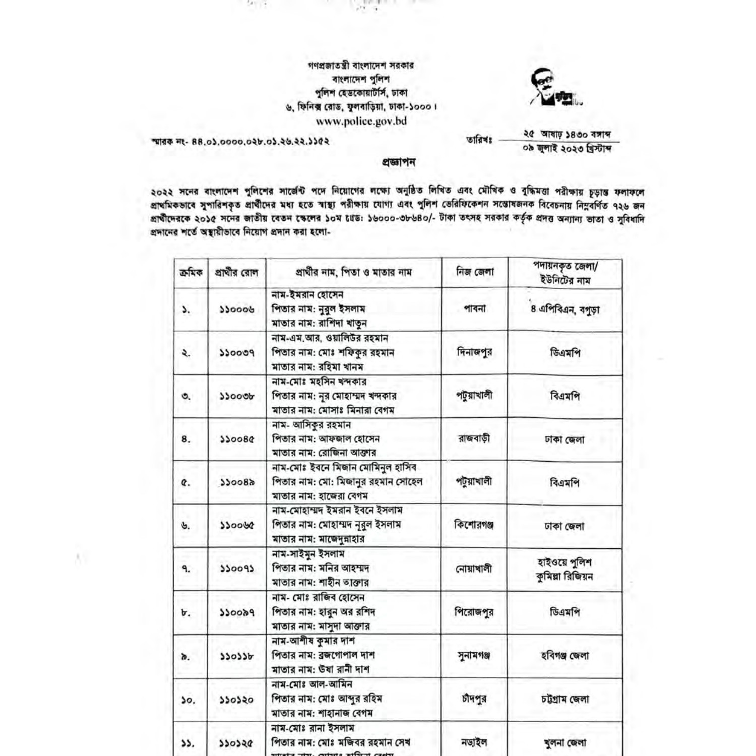 police.pdf | DocDroid