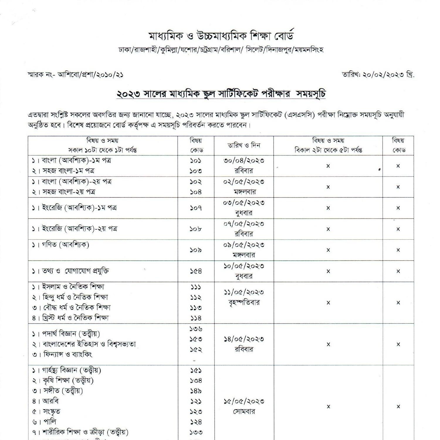 SSC Routine 2023.pdf | DocDroid
