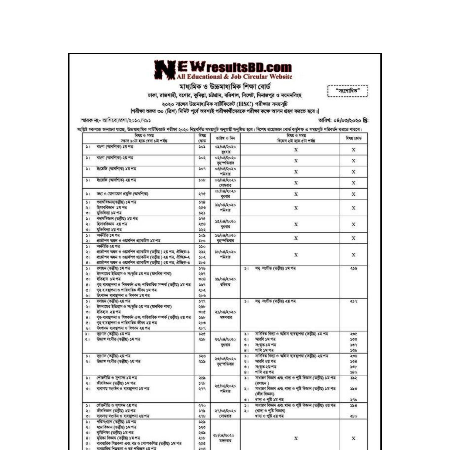HSC-exam-Routine.pdf | DocDroid