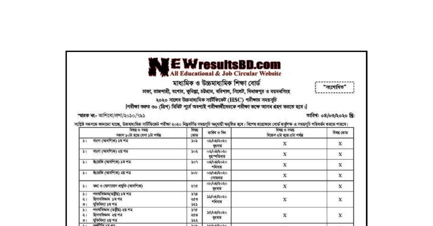 HSC-exam-Routine.pdf | DocDroid