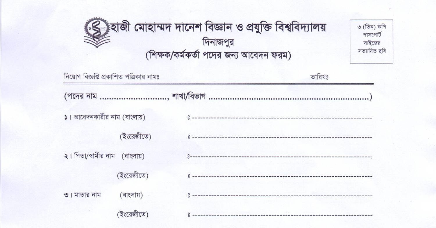 teacher_&_officer_application_form.pdf | DocDroid