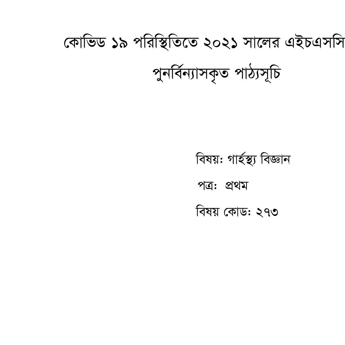 [BDJobResults.Com] HSC Home Science 1st Paper Short Syllabus 2021.pdf ...