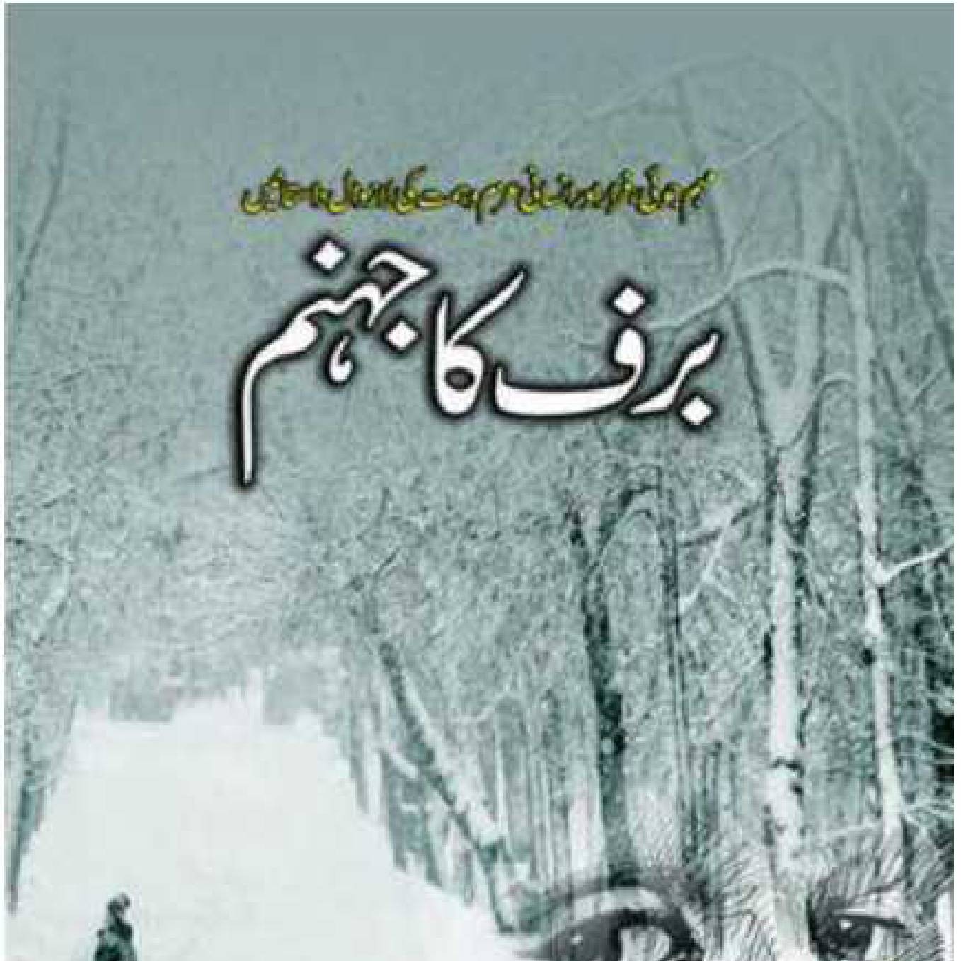 Baraf Ka Jahanum.pdf | DocDroid