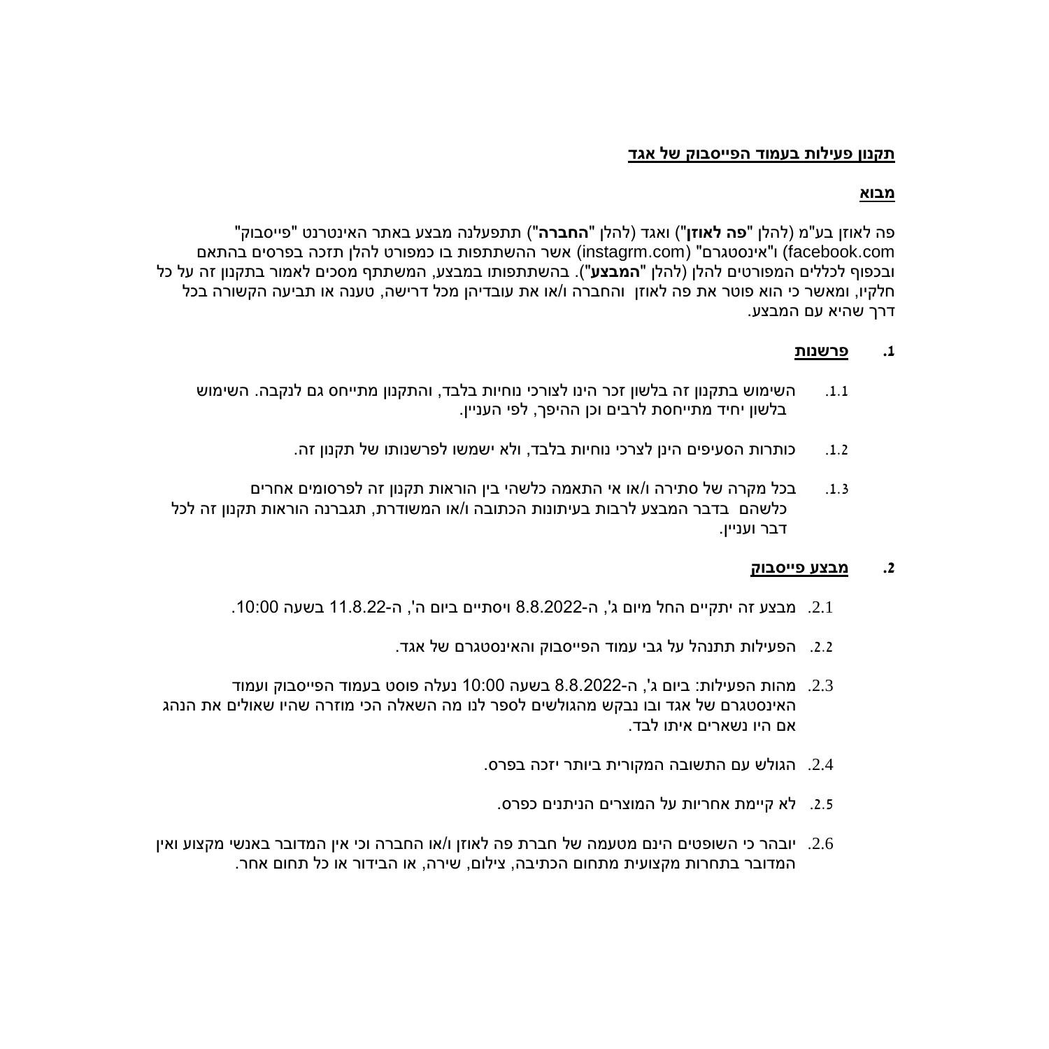 אגד - פעילות שאלה לנהג.pdf | DocDroid
