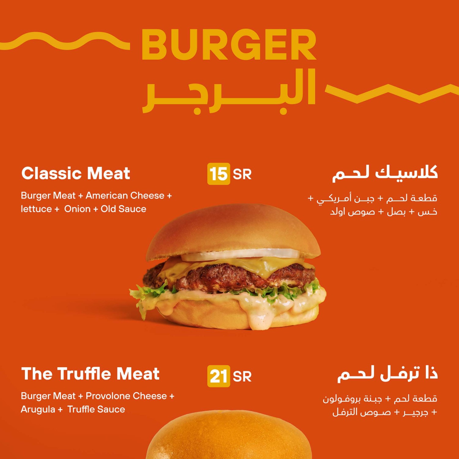 Old Burger Menu.pdf | DocDroid