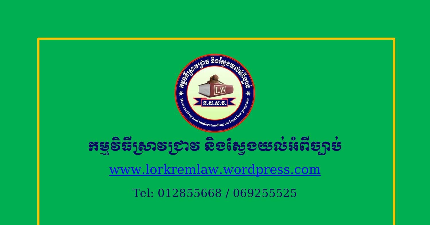 សៀវភៅស្តីពីប្រភេទនៃពន្ធ.pdf | DocDroid