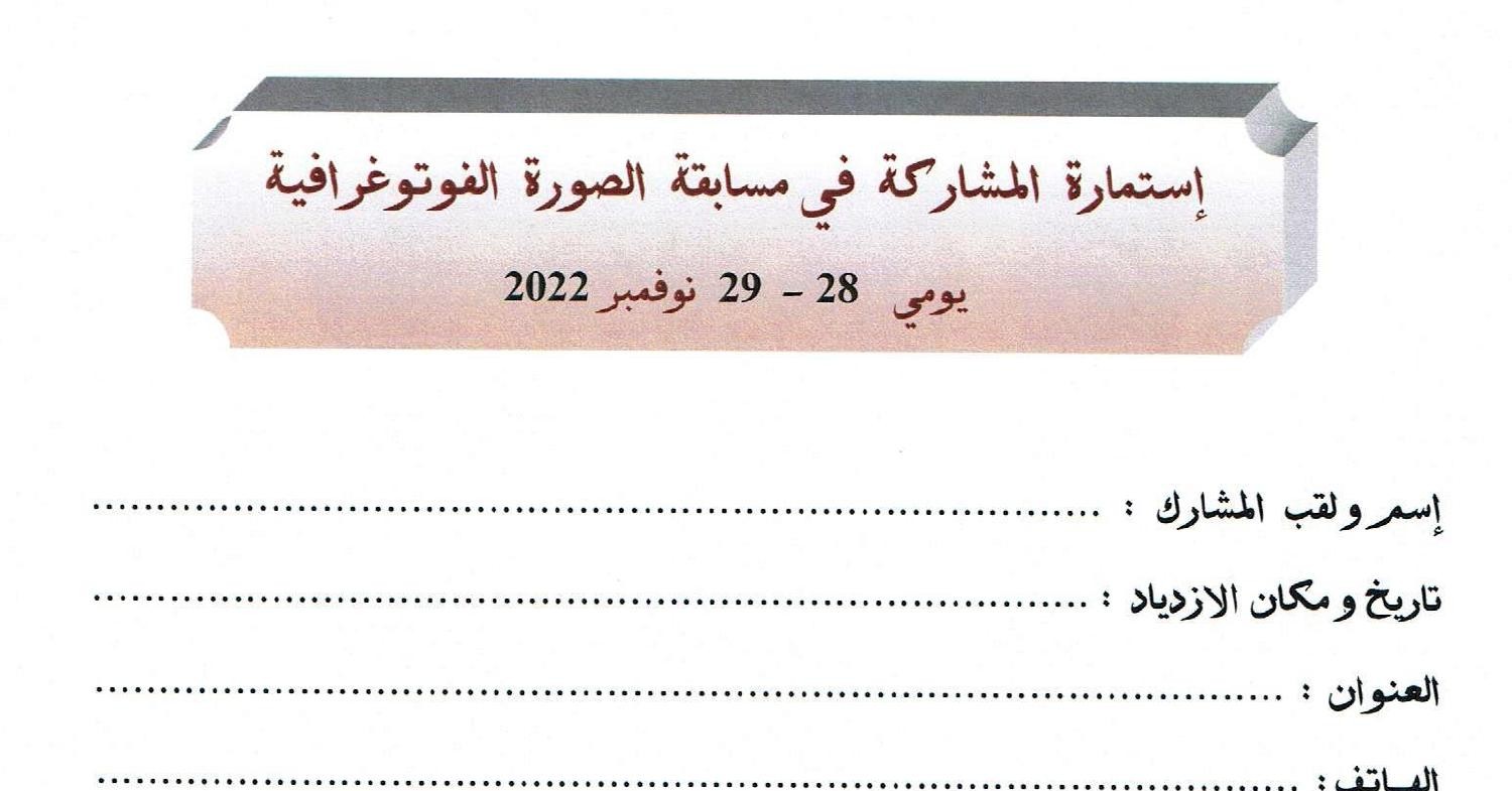 fiche R.pdf | DocDroid