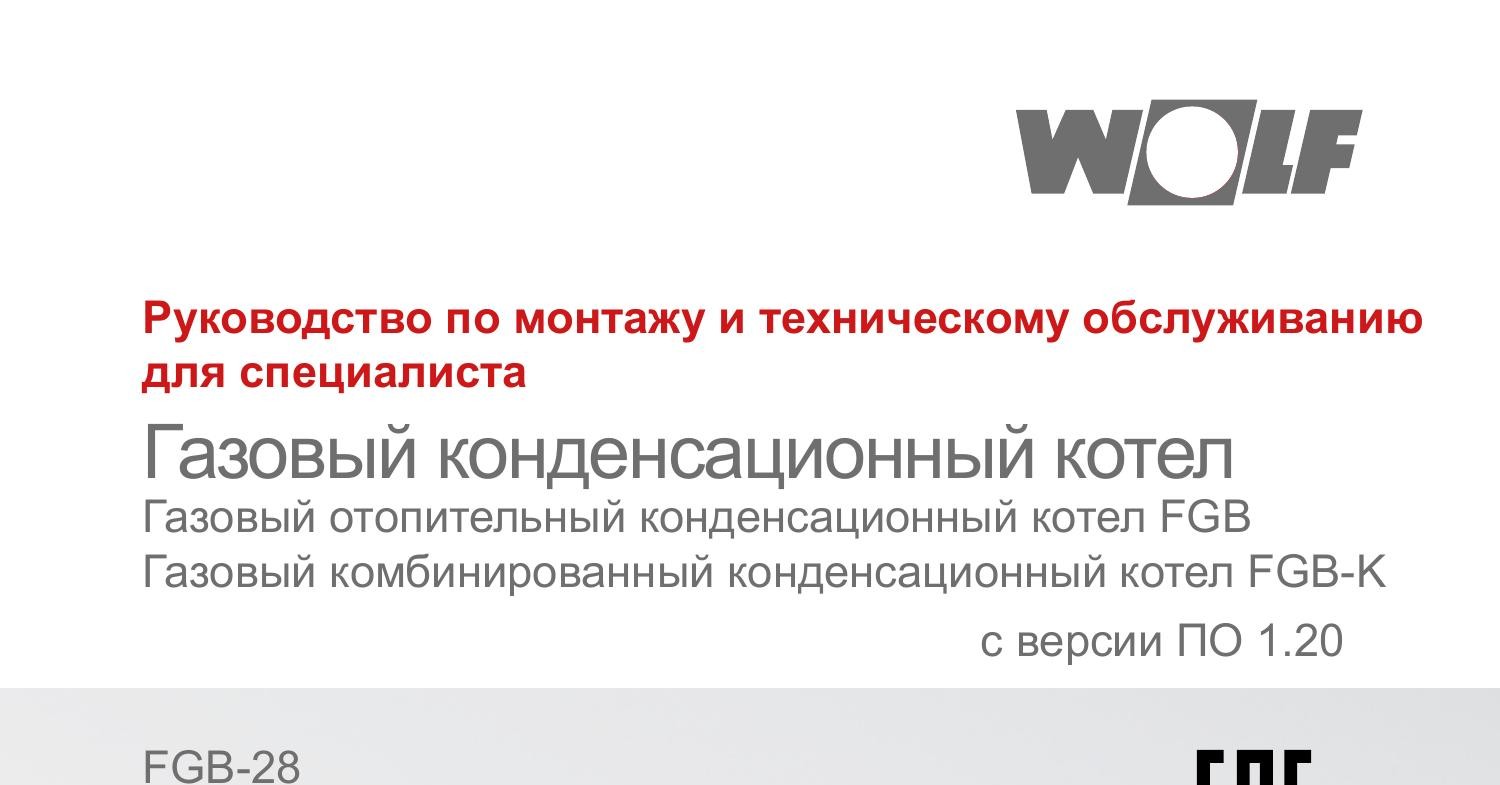 kotly_Wolf_FGB.pdf | DocDroid