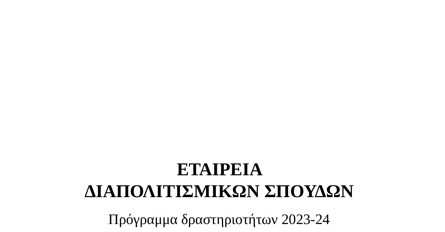 PROGRAMMA 2023-24-pages.pdf | DocDroid