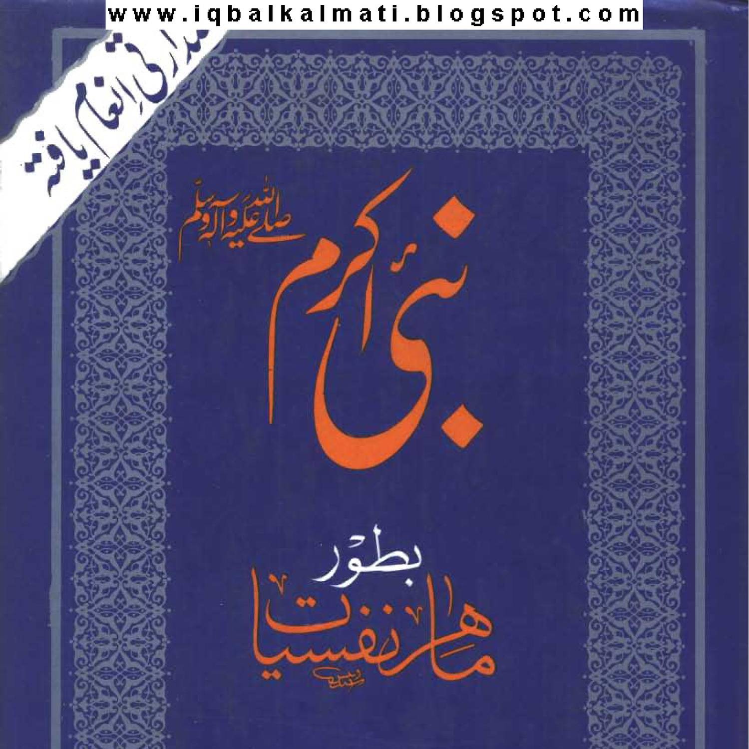 Nabi Karim Mahir Nafsiat.pdf | DocDroid