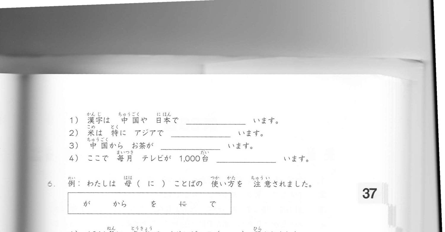 japanese.pdf | DocDroid