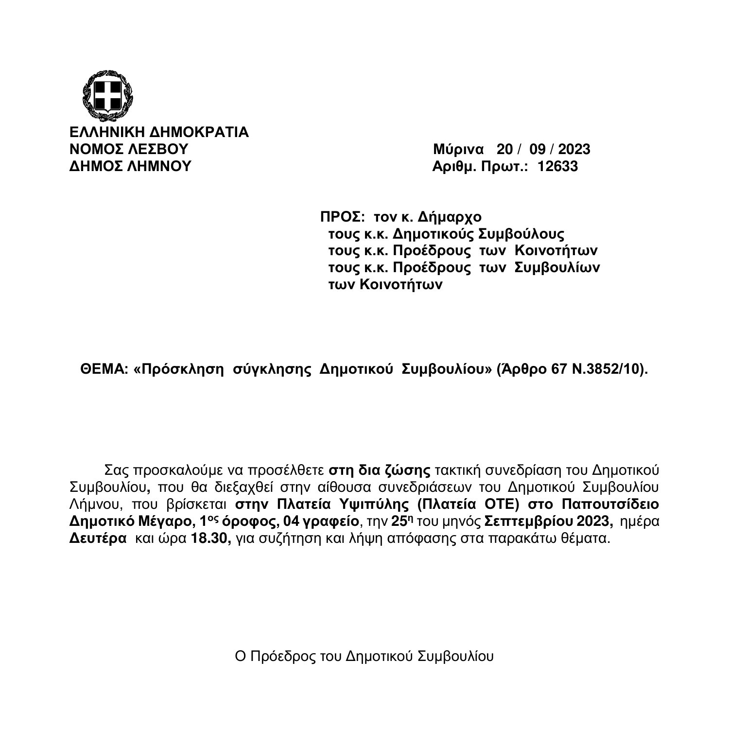 προσκληση 15.pdf | DocDroid