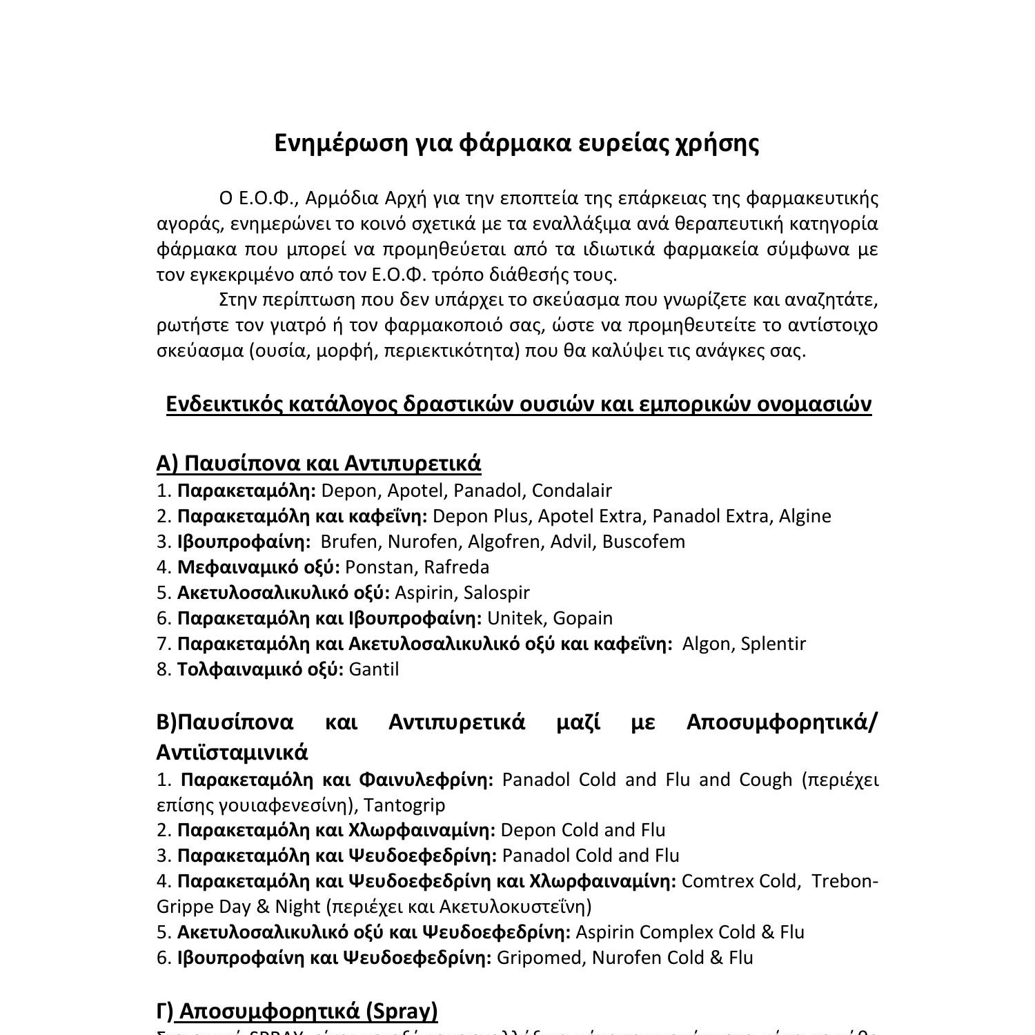 EOF-FARMAKA.pdf | DocDroid