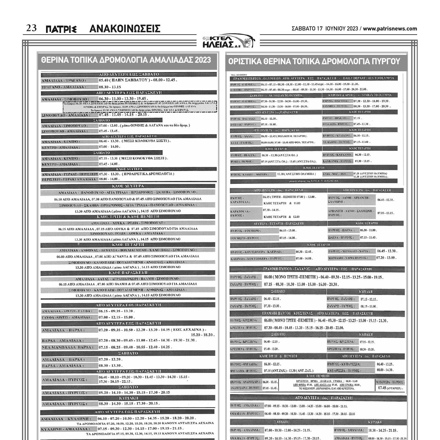 170623-23.pdf | DocDroid