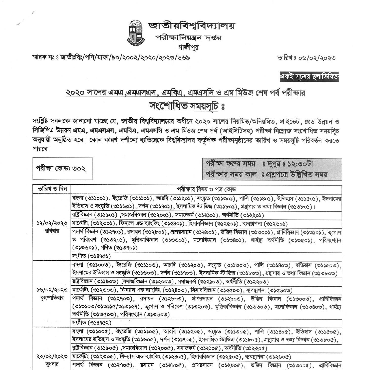 NU Masters Exam Routine.pdf | DocDroid
