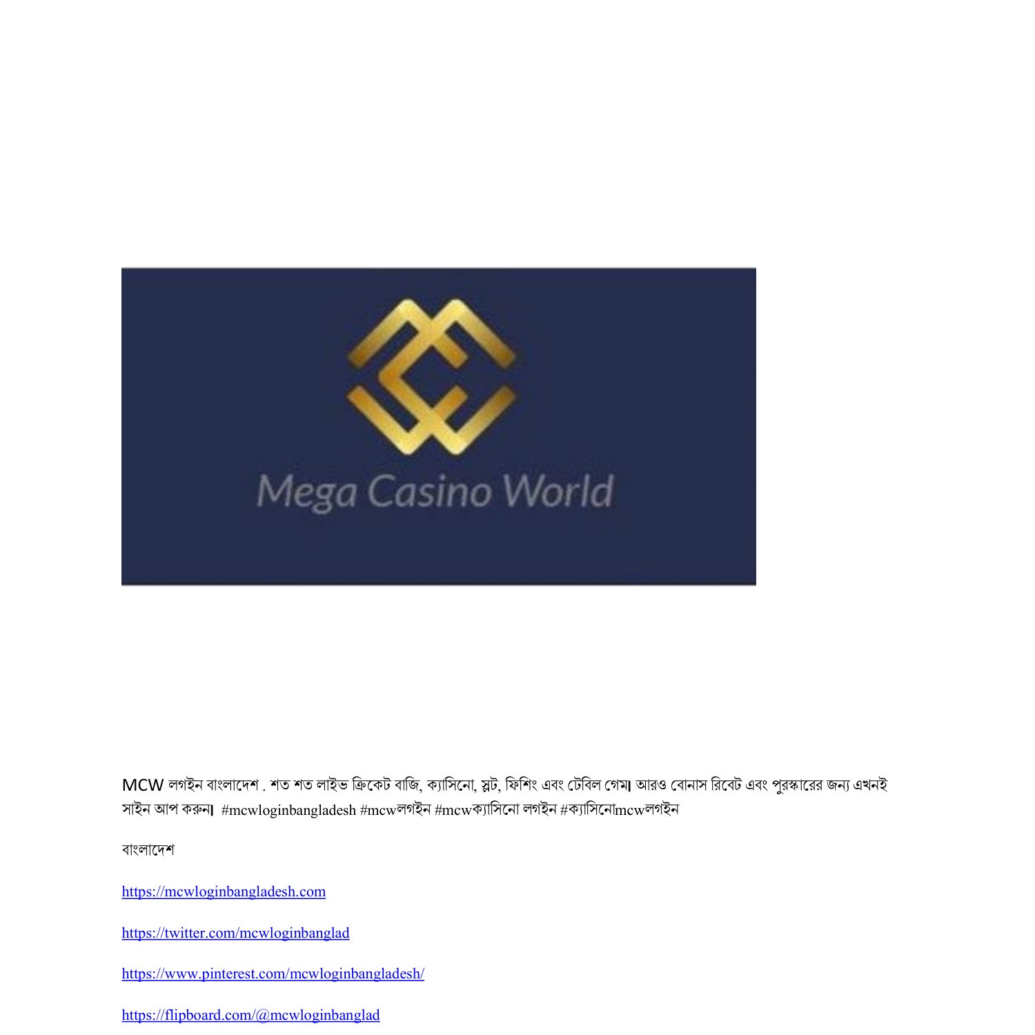 mcwloginbangladesh.docx | DocDroid