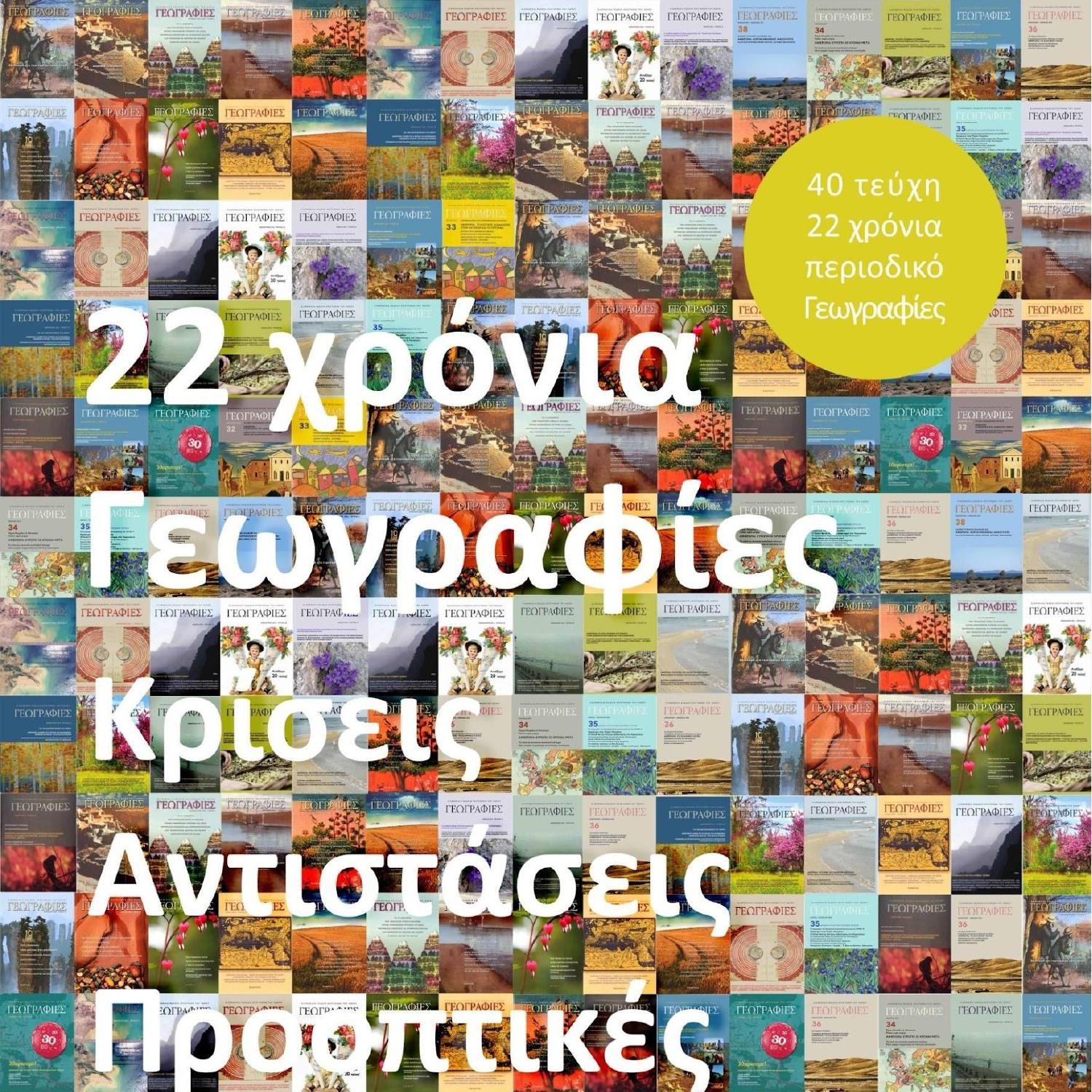 Προγραμμα_23_11_2022.pdf | DocDroid
