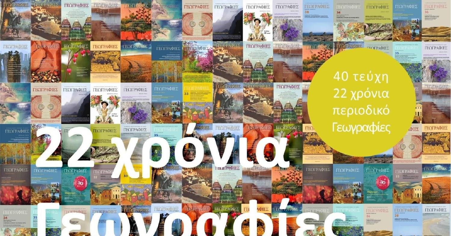 Προγραμμα_23_11_2022.pdf | DocDroid